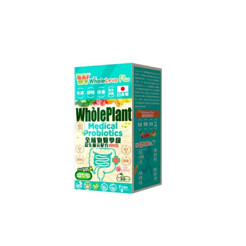 WholeLove Plus 全植物醫學級益生菌元配方400億 - 1盒30包